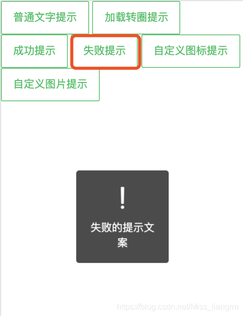 使用vant完成各种toast提示框toastfail Csdn博客