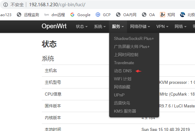 openwrt/LEDE 动态域名解析DDNS_查询主机名 ddns-CSDN博客