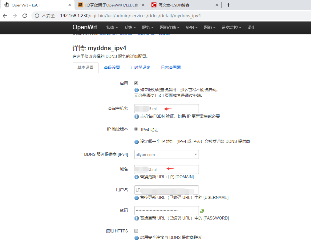 openwrt/LEDE 动态域名解析DDNS_查询主机名 ddns-CSDN博客