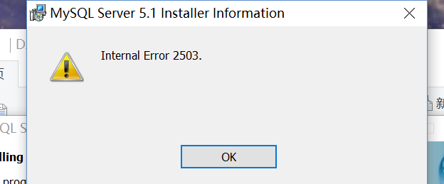 Mysql 安装 Internal Error2503_mysql internal error-CSDN博客