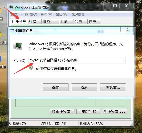 Mysql 安装 Internal Error2503_mysql internal error-CSDN博客