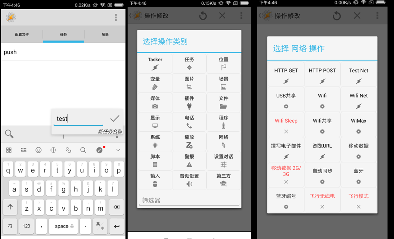 爬虫之短信验证码自动化接收——Tasker_tasker短信-CSDN博客