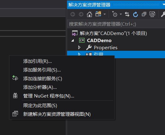 C# CAD二次开发初步（HelloWorld）_cad二次开发对应目标版本-CSDN博客