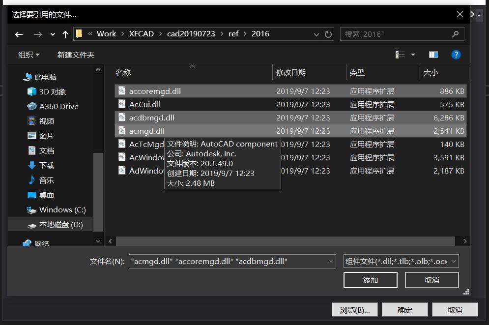 C# CAD二次开发初步（HelloWorld）_cad二次开发对应目标版本-CSDN博客