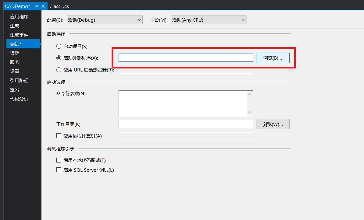 C# CAD二次开发初步（HelloWorld）_cad二次开发对应目标版本-CSDN博客