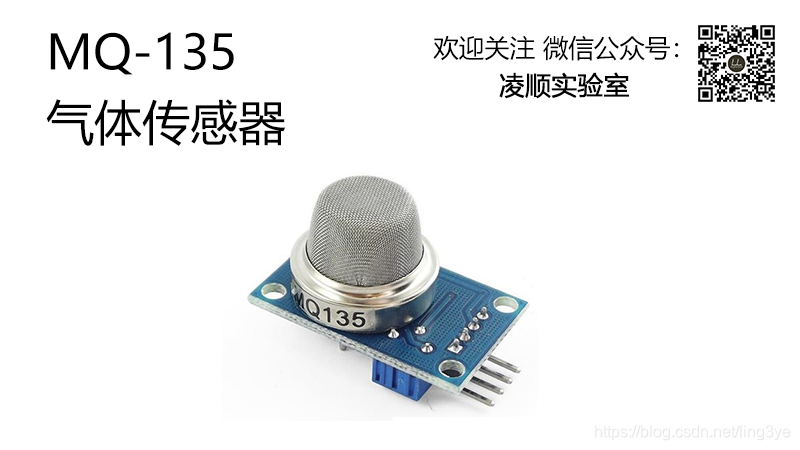 Arduino 和 Mq 135 空气污染气体传感器 实验mq135有害气体传感器怎样收集气体数据 Csdn博客