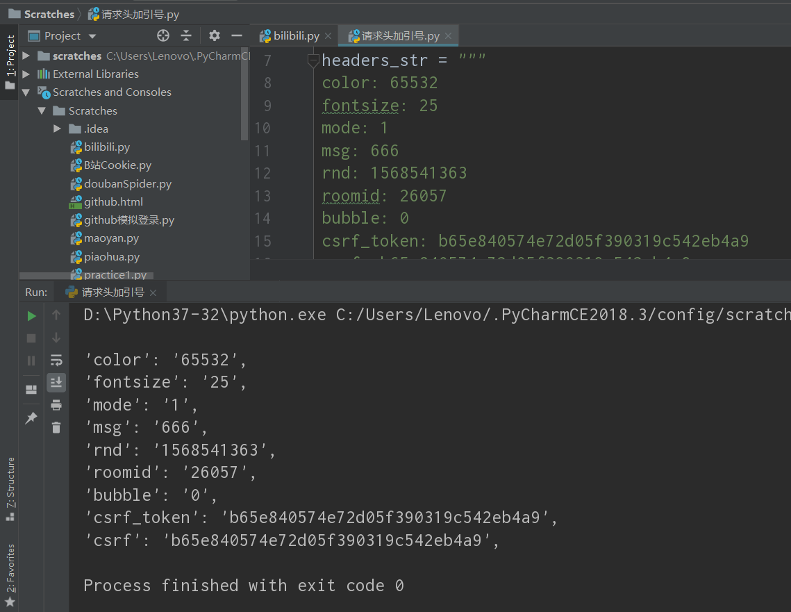 bilibili直播间利用python爬虫自动发送弹幕_编写爬虫文件,实现自动给哔哩哔哩直播间发送弹幕。-CSDN博客