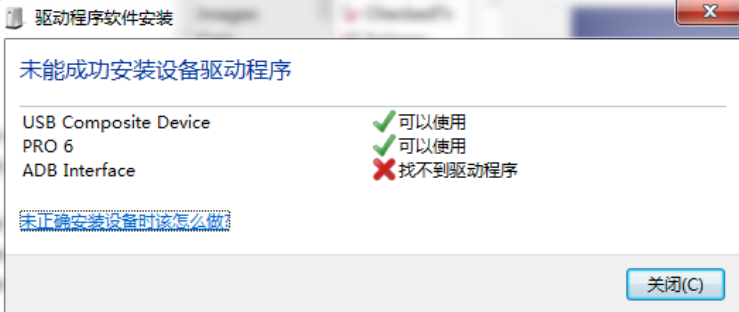 adb interface 驱动问题(保证解决)-CSDN博客