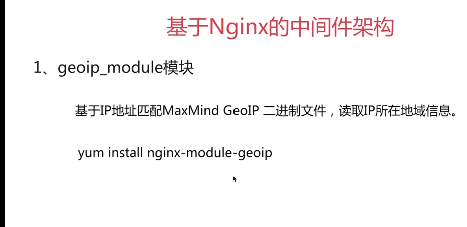 geoip地理位置获取_geoip.dat-CSDN博客