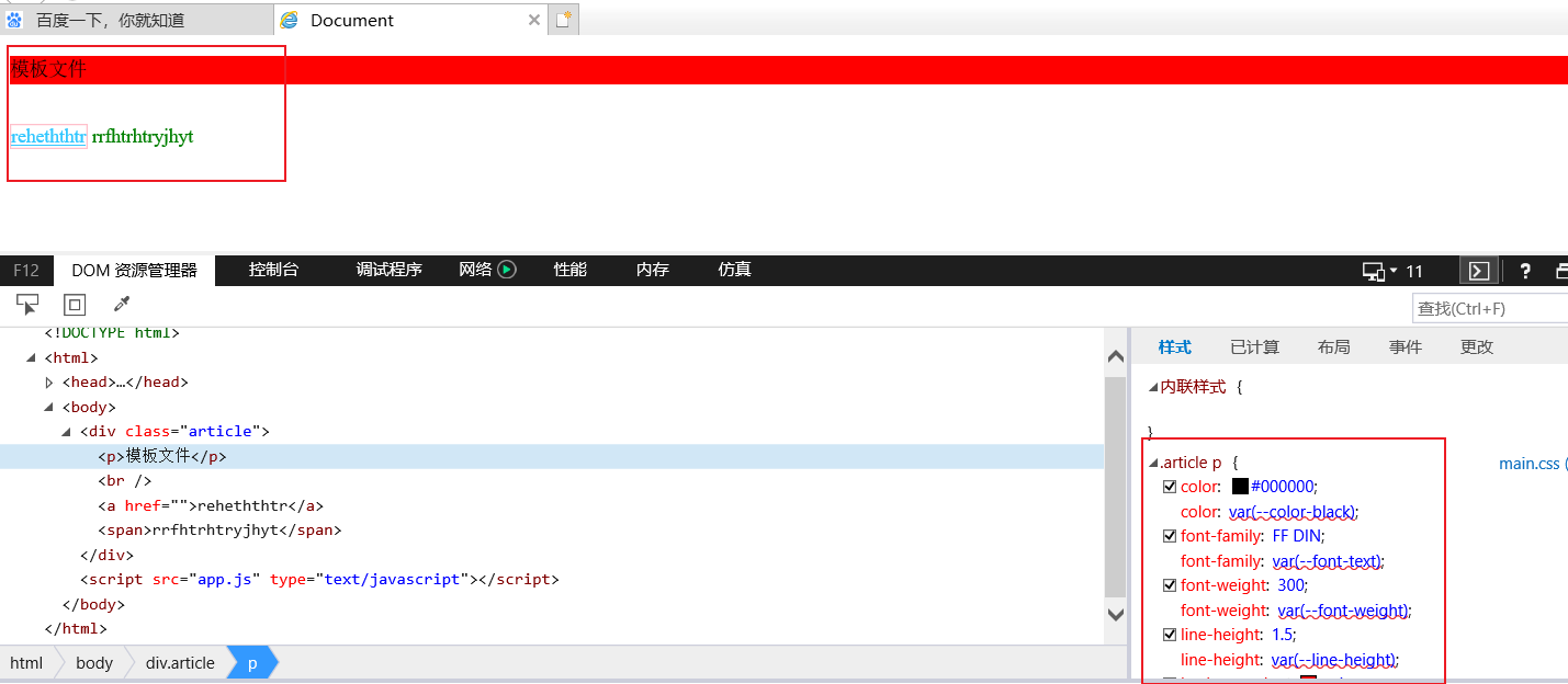 解决ie关于css var的适配问题_ie css var-CSDN博客