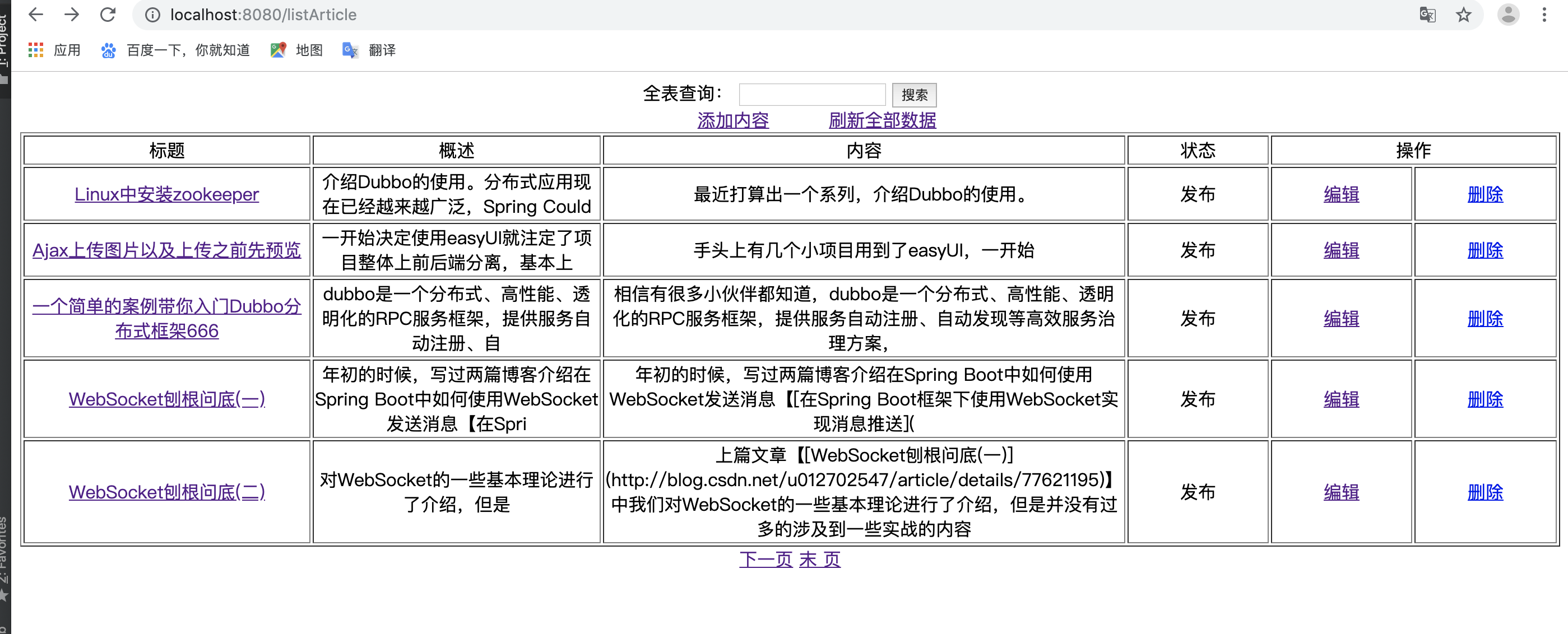 springboot-mybatis-thymeleaf-crud增删改查(分页功能)。_springbootmybatisthymeleafcrud-CSDN博客