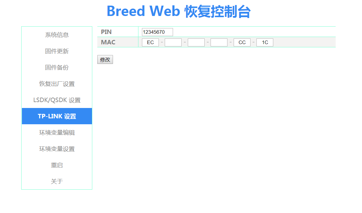 TP-wr703N TTL刷机以及刷u-boot/breed教程记录_wr703n刷breed-CSDN博客