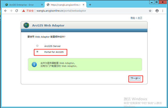 Windows单机环境下ArcGIS Enterprise 10.7.1的安装教程-以Windows Server 2012 R2操作系统为例-CSDN博客