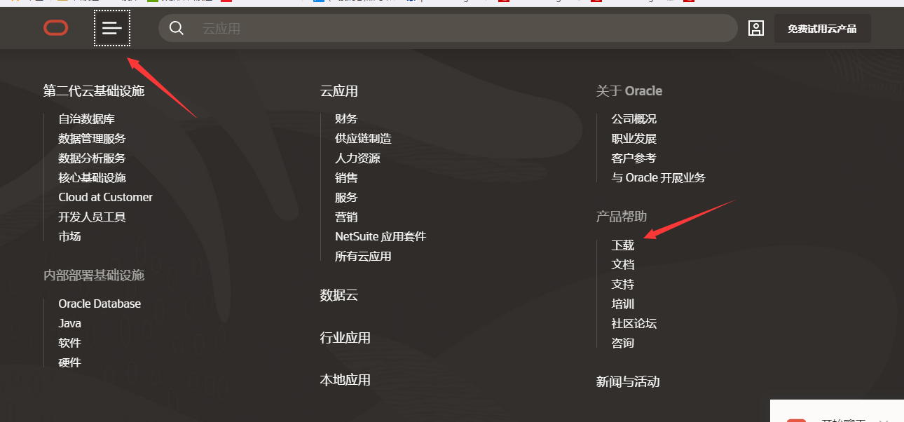 从官网下载Oracle数据库---Oracle官网界面介绍_oracle数据库下载官网-CSDN博客