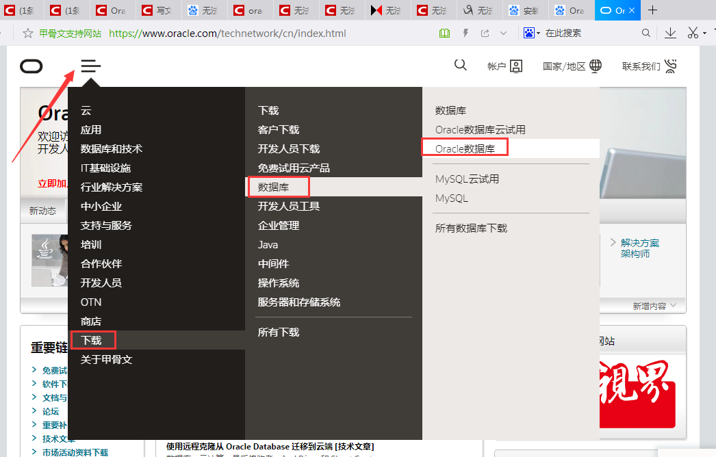 从官网下载Oracle数据库---Oracle官网界面介绍_oracle数据库下载官网-CSDN博客