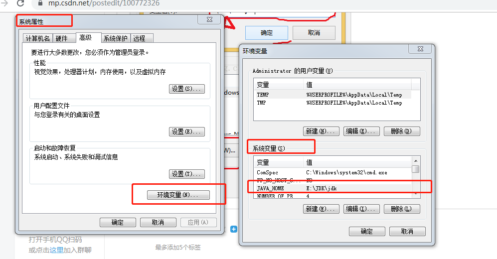 jdk 安装和配置笔记 20190916_jdk安装/program%20files%20(x86)/common%20files/oracl ...