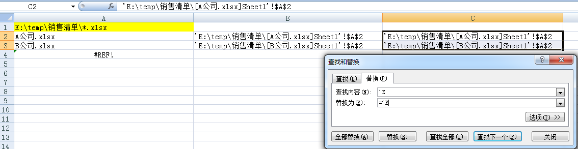 用公式提取多个excel文件的数据excel同时对4000多个文件设置同样的公式 Csdn博客