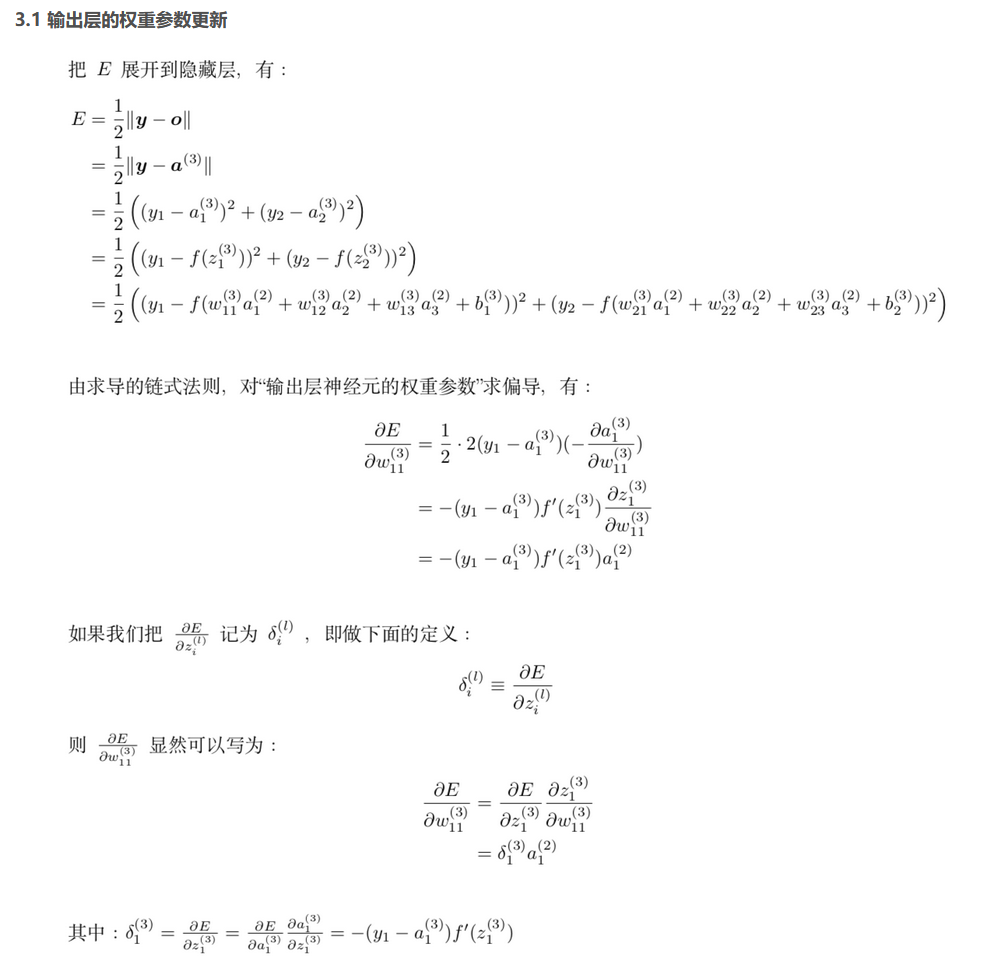 Bp神经网络原理和算法推导流程（吴恩达机器学习）简述bp神经网络及其算法流程 Csdn博客