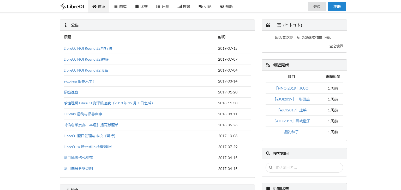 认为值得收藏的一些网站合集（2019.11.4已更新）_oierdb网站-CSDN博客