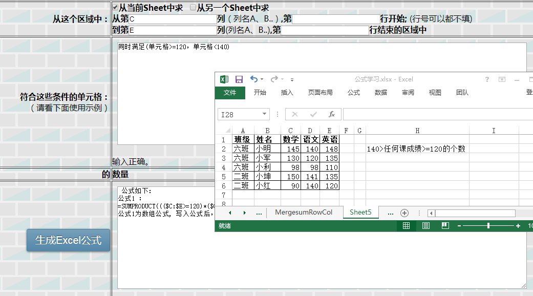 Excel计算个数的函数公式中，求满足条件的个数，汇总满足条件的个数，或excel中分类统计数量 根据汉字描述写公式统计满足或条件的个数 Csdn博客