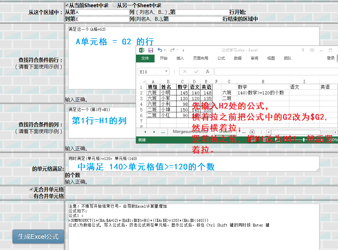 Excel计算个数的函数公式中，求满足条件的个数，汇总满足条件的个数，或excel中分类统计数量 根据汉字描述写公式 统计满足或条件的