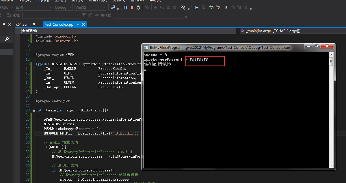 反调试 - NtQueryInformationProcess（ProcessDebugPort，ProcessDebugFlags，ProcessDebugObjectHandle）-CSDN博客
