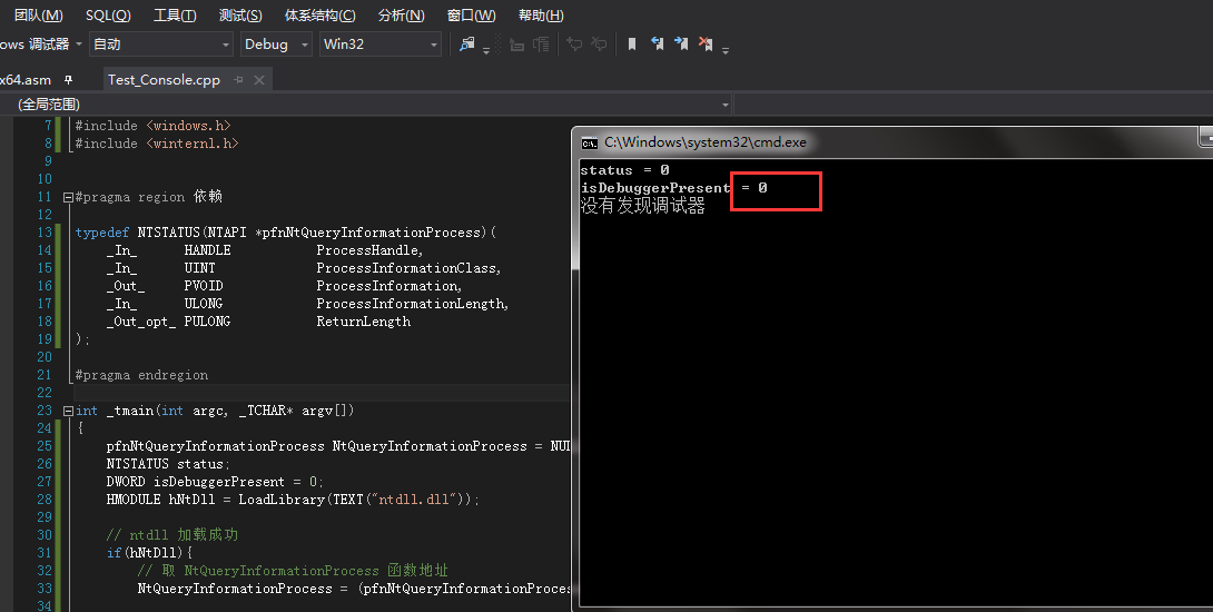 反调试 - NtQueryInformationProcess（ProcessDebugPort，ProcessDebugFlags，ProcessDebugObjectHandle）-CSDN博客