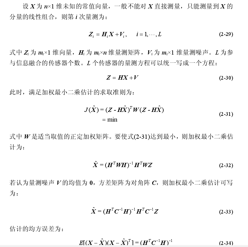 加权最小二乘法 Csdn博客 