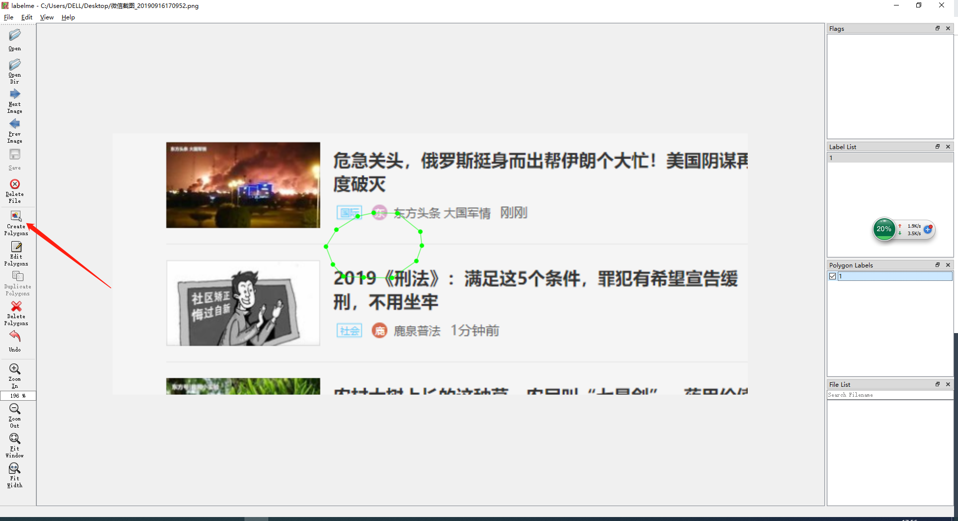 LabelMe安装流程及简单用法_安装labml-nn-CSDN博客