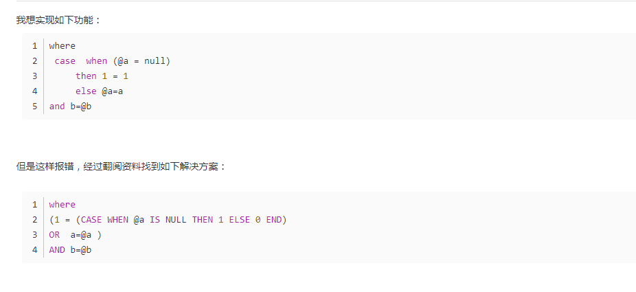 SqlSever中Where子句后进行条件判断_sql server where 可以用case when吗-CSDN博客