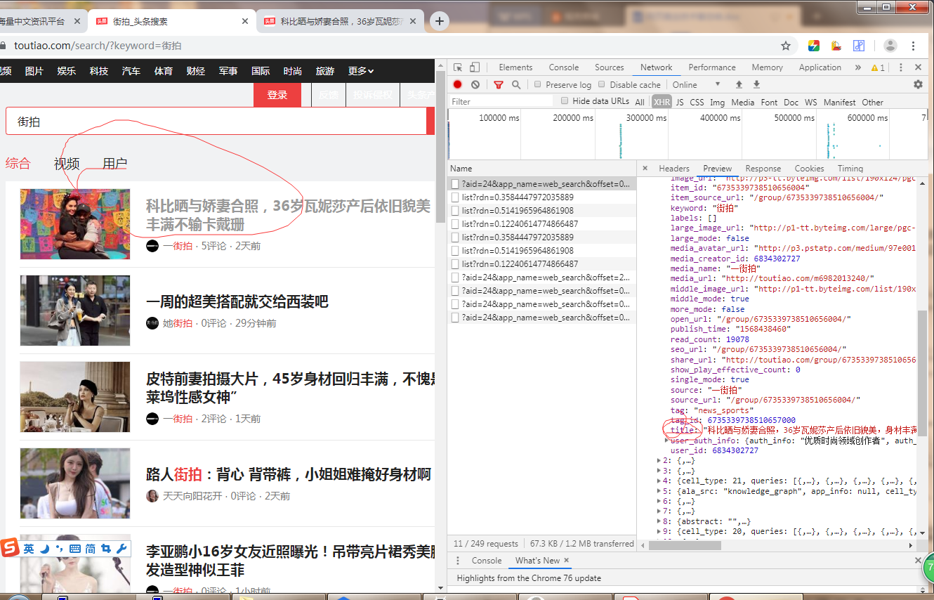 python3爬虫学习笔记之分析Ajax爬取今日头条街拍美图（八）-CSDN博客