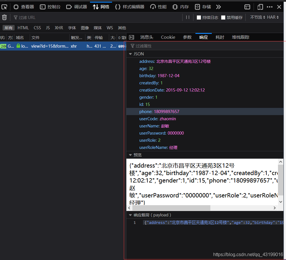Springmvc获取json数据时状态码返回406的解决方案springmvc Status 406muzi木子的博客 Csdn博客