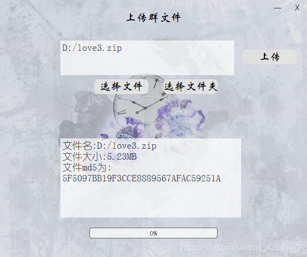 使用python37pyqt5成功实现聊天室pyqt5 Chatwindow Csdn博客 2932