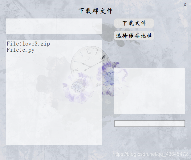 使用python37pyqt5成功实现聊天室pyqt5 Chatwindow Csdn博客 2005