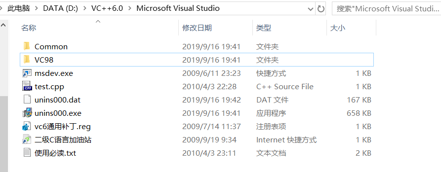 VC++6.0中文的安装和配置EasyX、FileTool_easyx配置vc-CSDN博客