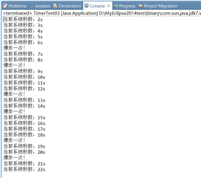 （一）定时任务类Timer中schedule的new TimerTask()方法的使用示例（简单的）-CSDN博客