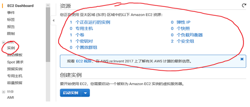这样创建EC2实例，才算没浪费AWS的一年免费套餐_Sinnet-cloud的博客-CSDN博客_aws免费套餐