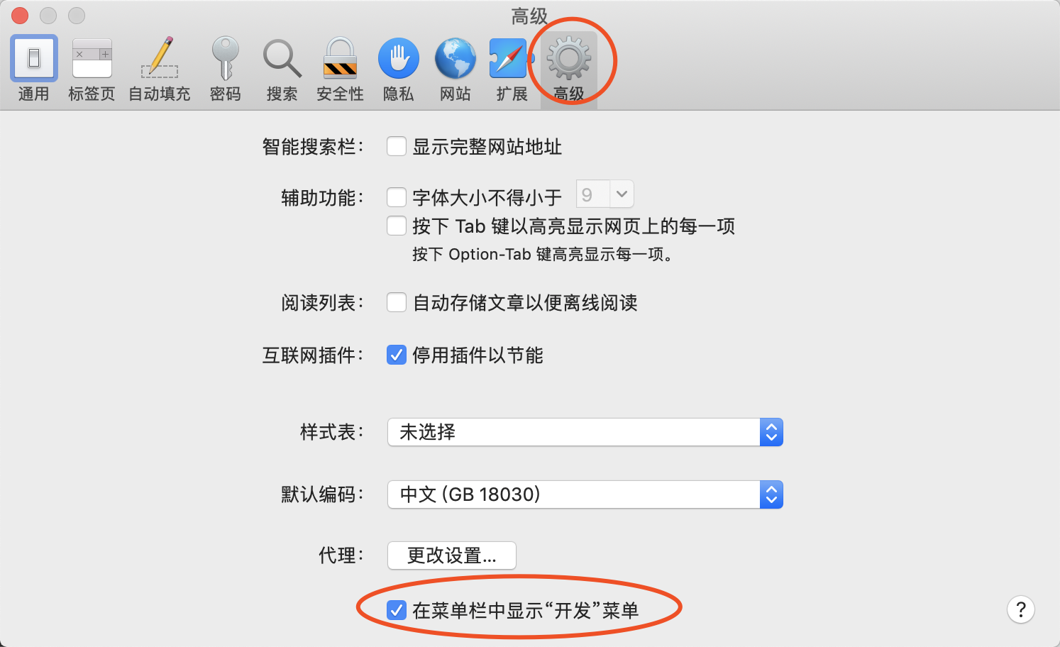 Mac-safari查看网页源代码的方法_safari怎么查看网页源代码-CSDN博客