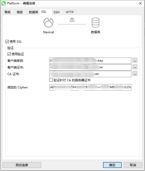 使用Navicat12客户端的SSL方式连接MySQL数据库报错，提示2026 - SSL connection error error 14082174错误的解决方法_navicat ...