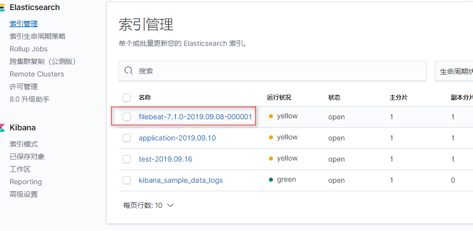centos7搭建ELK(+filebeat)_elk版本 一致性-CSDN博客
