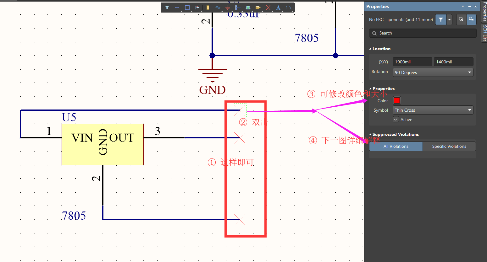 Altium Designer 18 速成实战 第三部分 原理图的绘制 （十四）放置 NO ERC检测点_ad放置测试点-CSDN博客