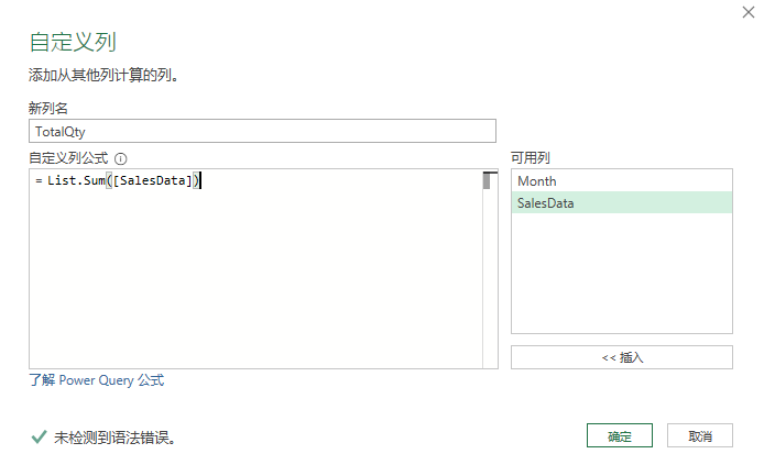 Power Query 系列 (15) - Table 和 List 转换应用案例_无法将list的值转化为table-CSDN博客
