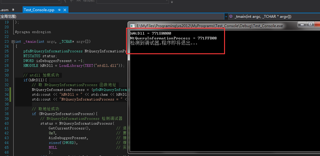 C++ 反反调试（NtQueryInformationProcess）-CSDN博客