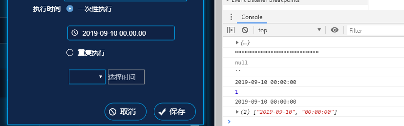 关于element Ui中日期时间选择器在ie浏览器中初始化显示的兼容性问题element Ui的时间控件在ie下不能初始化和回填 Csdn博客 8919