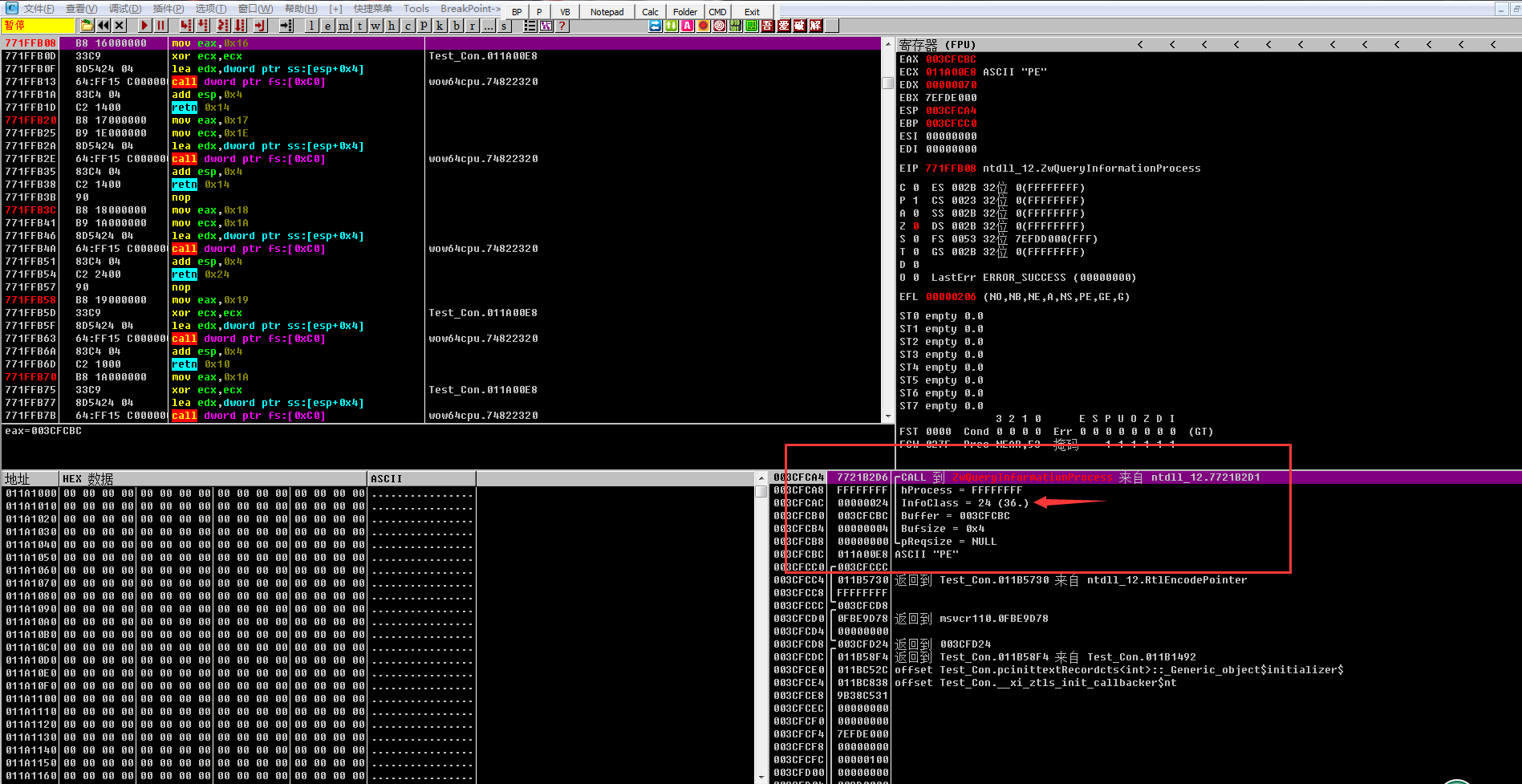 C++ 反反调试（NtQueryInformationProcess）-CSDN博客