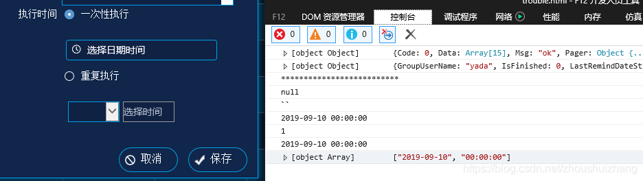 关于element Ui中日期时间选择器在ie浏览器中初始化显示的兼容性问题element Ui的时间控件在ie下不能初始化和回填 Csdn博客