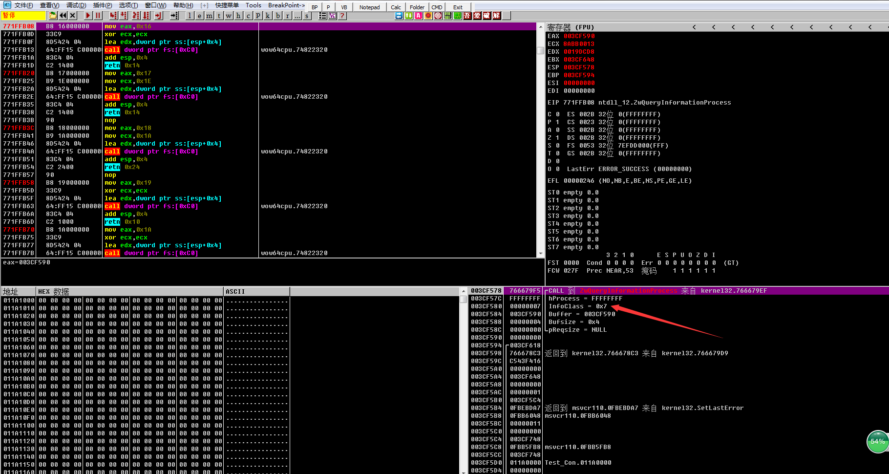 C++ 反反调试（NtQueryInformationProcess）-CSDN博客