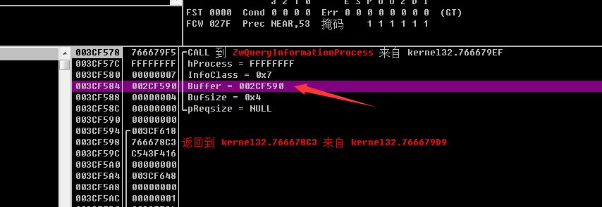 C++ 反反调试（NtQueryInformationProcess）-CSDN博客