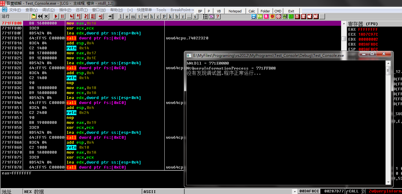 C++ 反反调试（NtQueryInformationProcess）-CSDN博客