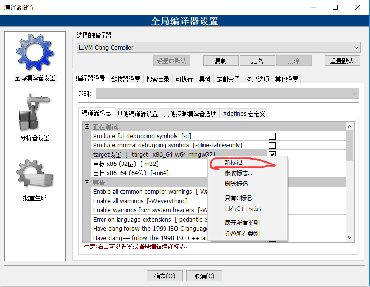 不安装VS配置clang的方法_clang target-CSDN博客